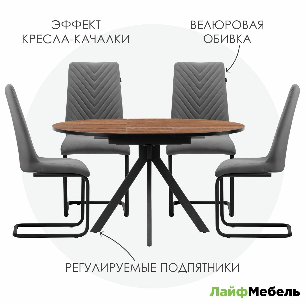 Обеденная группа Лайфмебель Эмелин дерево / серый / черный