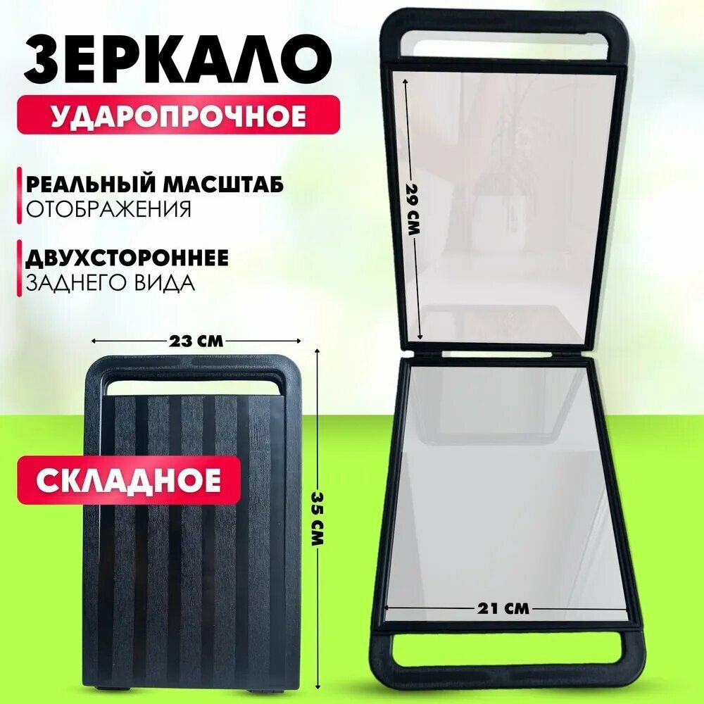Зеркало настольное "аксессуары для парикмахерских"