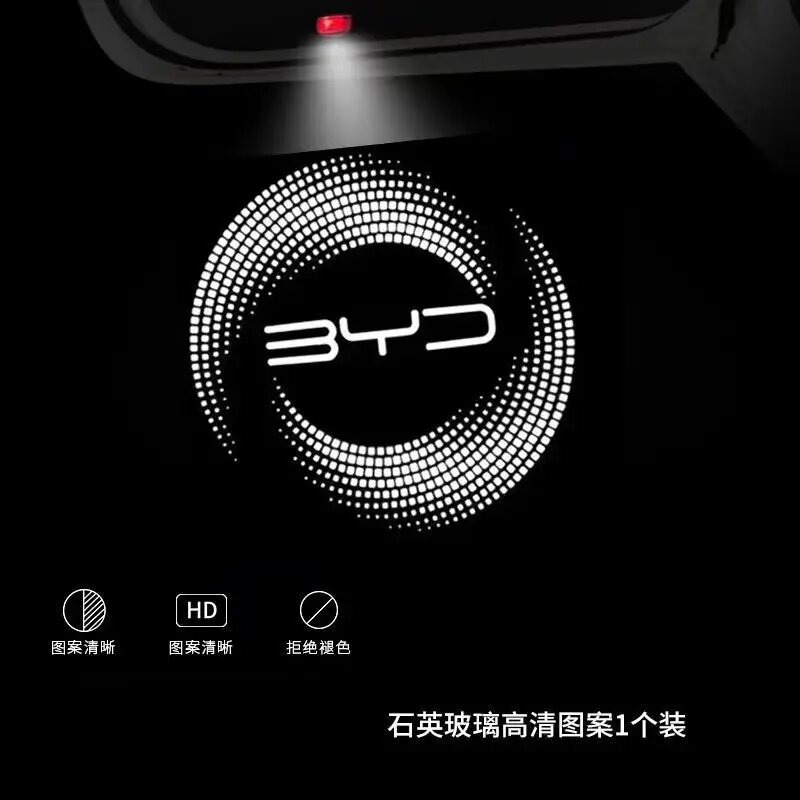 Проектор приветствия в дверь автомобиля BYD, Type A, Left and Right