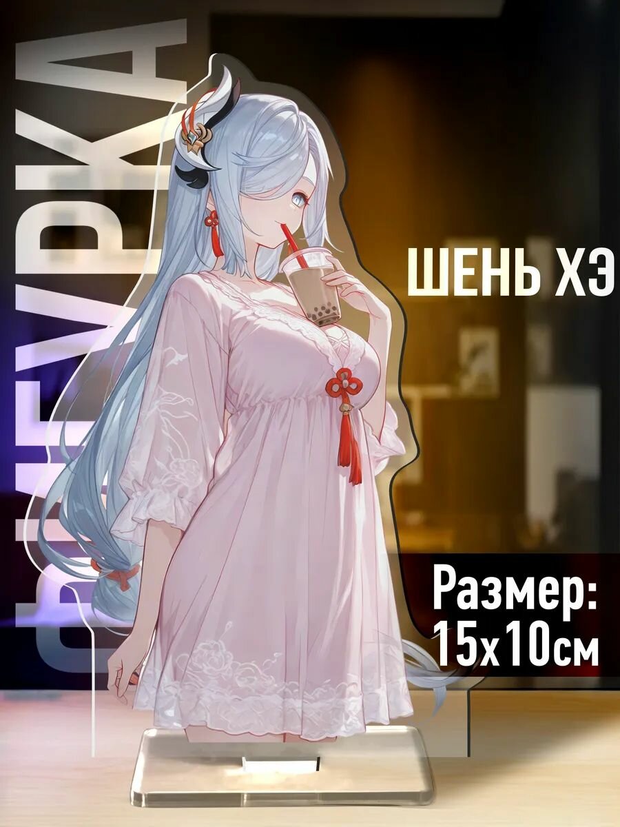 Фигурка акриловая Геншин импакт Шень Хэ