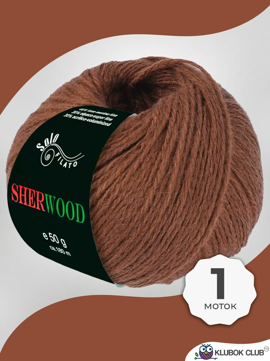 Пряжа для вязания Solo Filato Sherwood цвет 1094, Корица, 1 моток