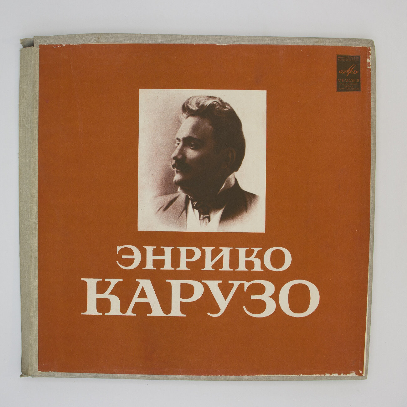 Виниловая пластинка Энрико Карузо - Искусство (-Набор из 2 LP-)