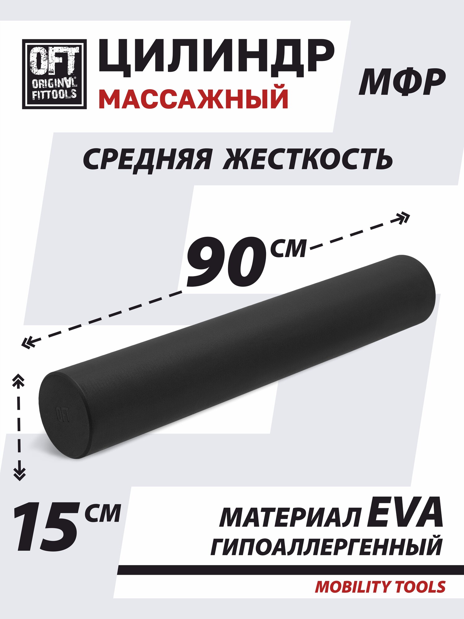 Цилиндр для пилатес EVA 90х15 см премиум (высокая плотность) Original FitTools