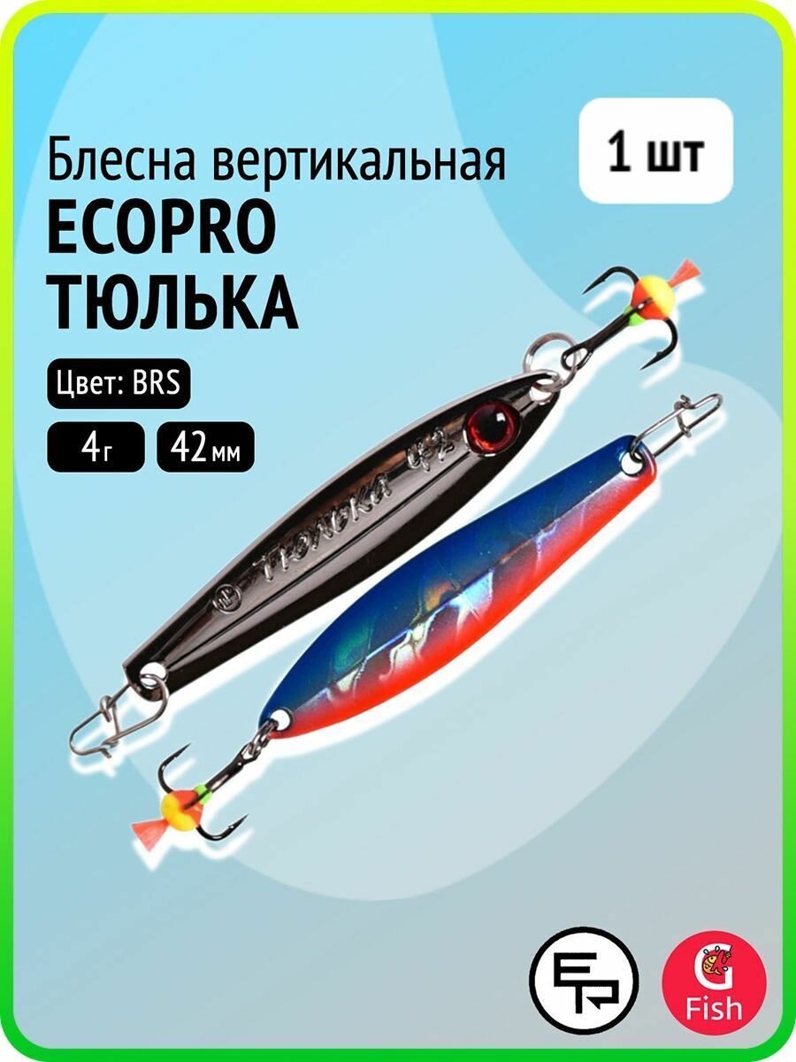 Блесна вертикальная ECOPRO Тюлька, 42мм, 4г, BRS