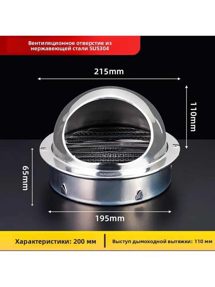 Водонепроницаемый кожух воздуховода, утолщенная закаленная москитная сетка из нержавеющей стали 304
