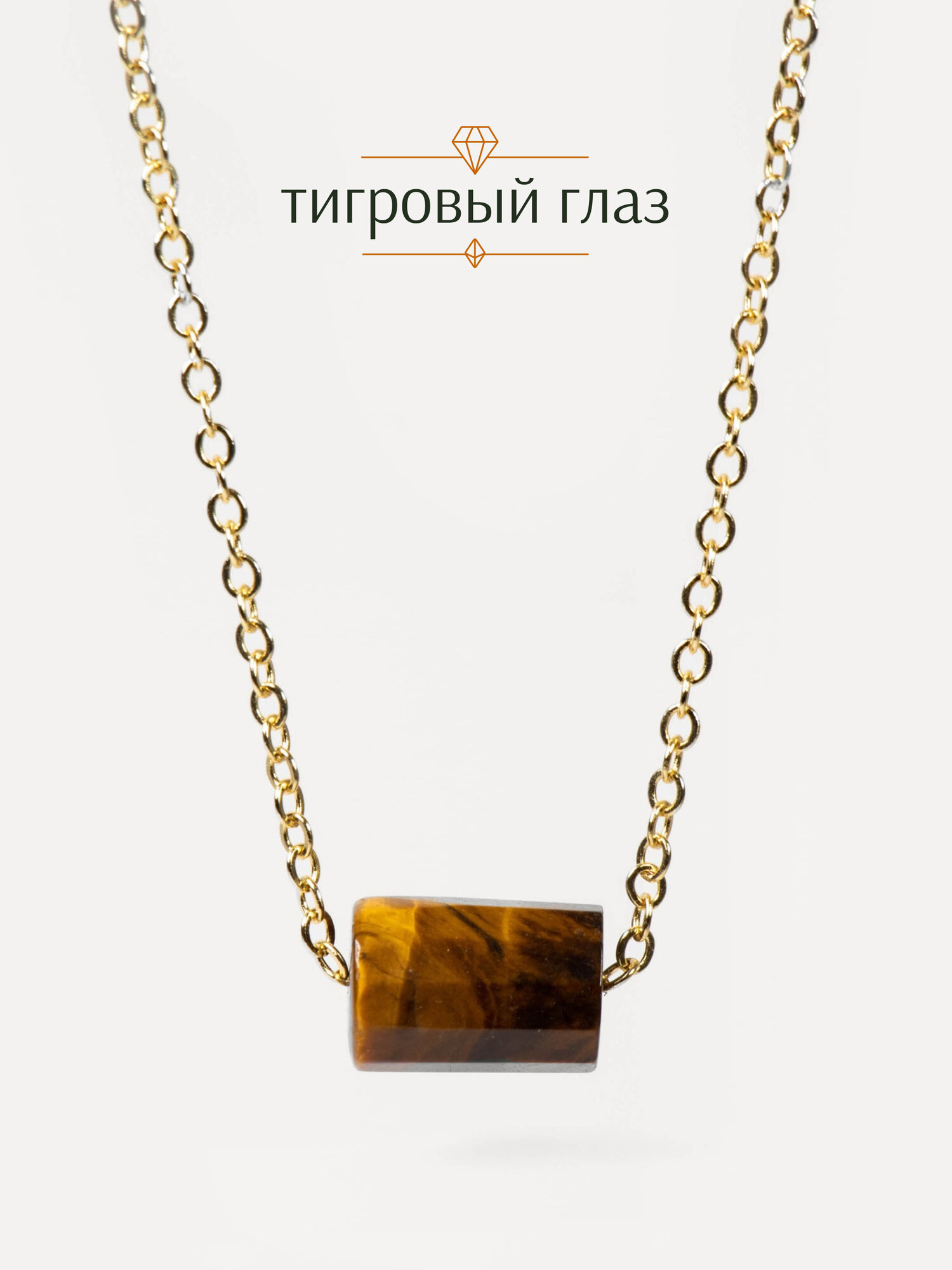 Колье, тигровый глаз