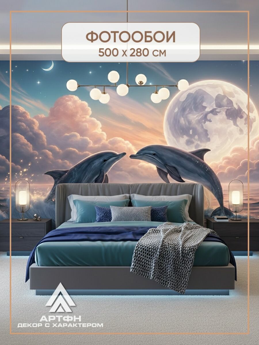 Фотообои, артфн "Гармония океана", обои флизелиновые, 500 см x 280 см