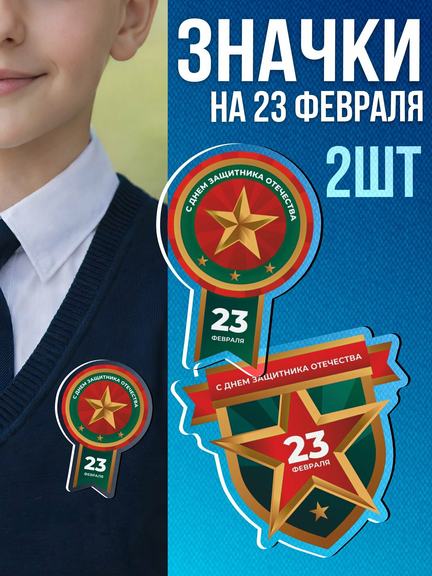 Значок