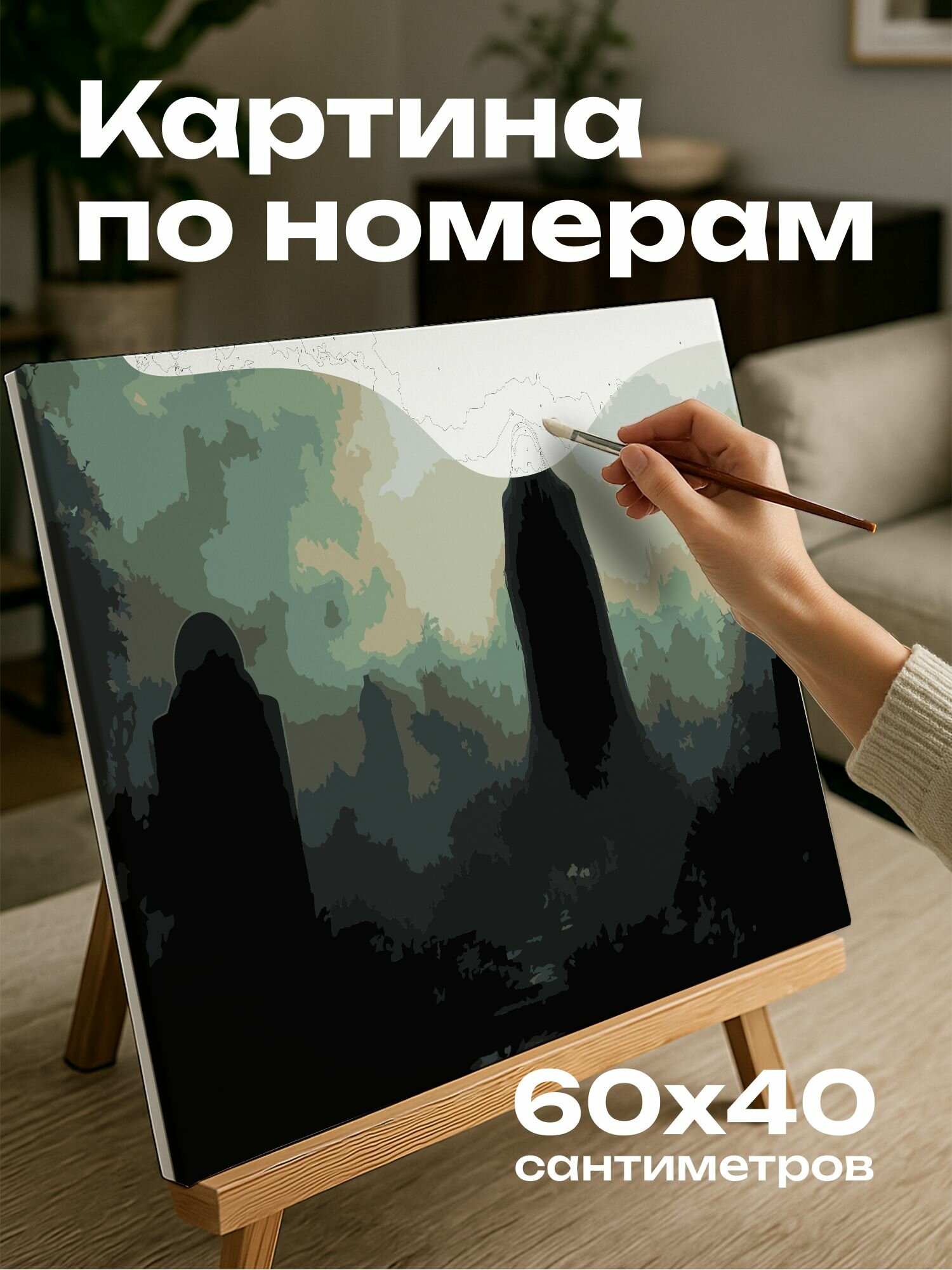 Картина по номерам 60x40 см, Тьма, фигура, кладбище, глаза, туман, жуткий, цифровая картина, предчувствие, мистика