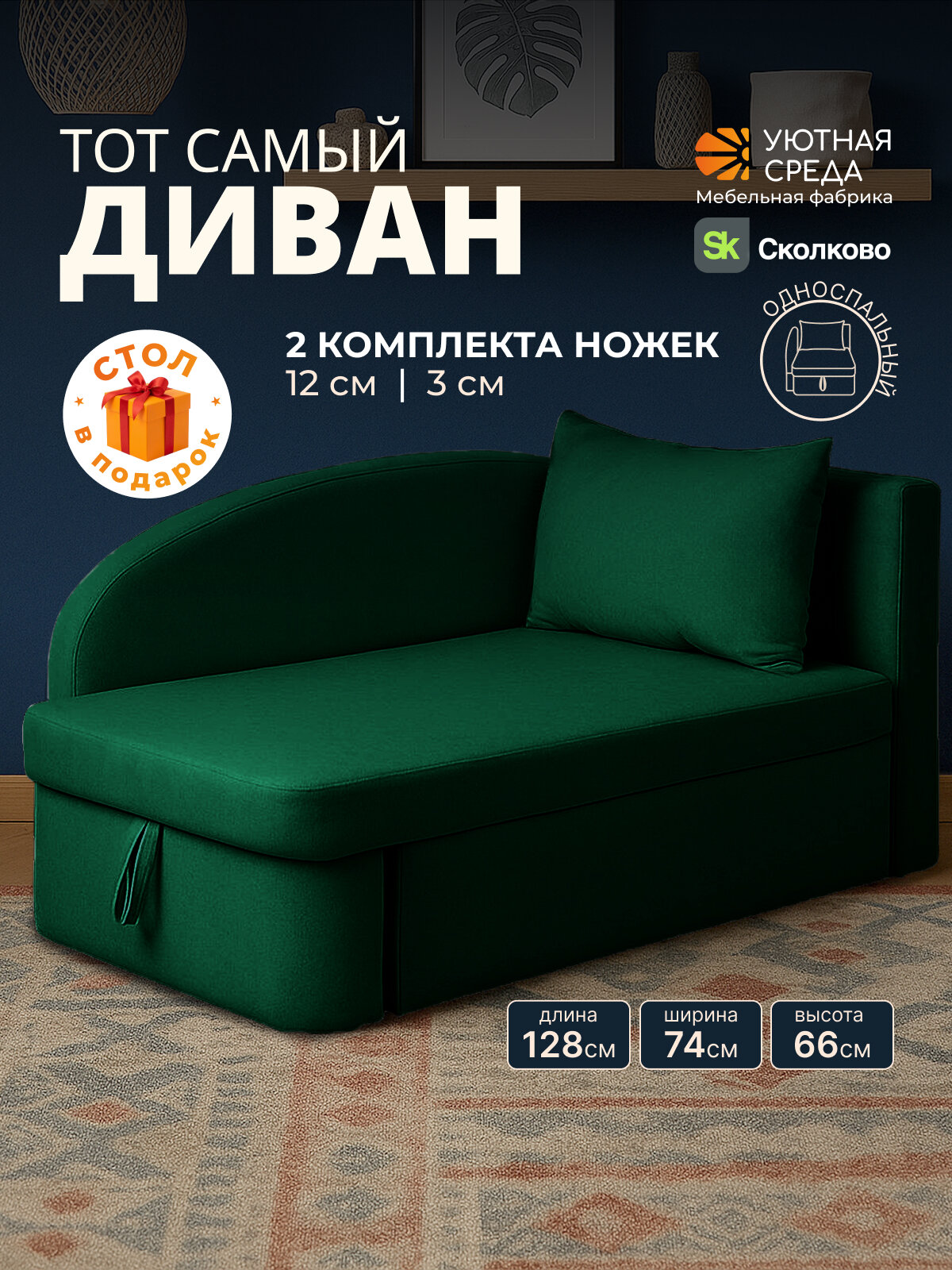 Уютная среда Детский диван раскладной, диван-кровать Д100 правая ориентация, велюр, цвет темно-зеленый