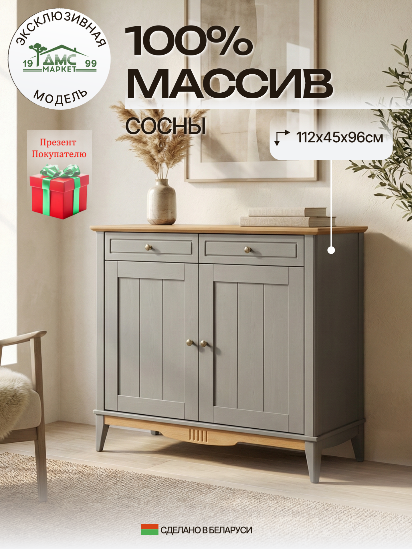 Комод буфета Пенни из массива сосны (Тумба буфета 22) серый жемчуг 7046/антик 24 с доводчиками