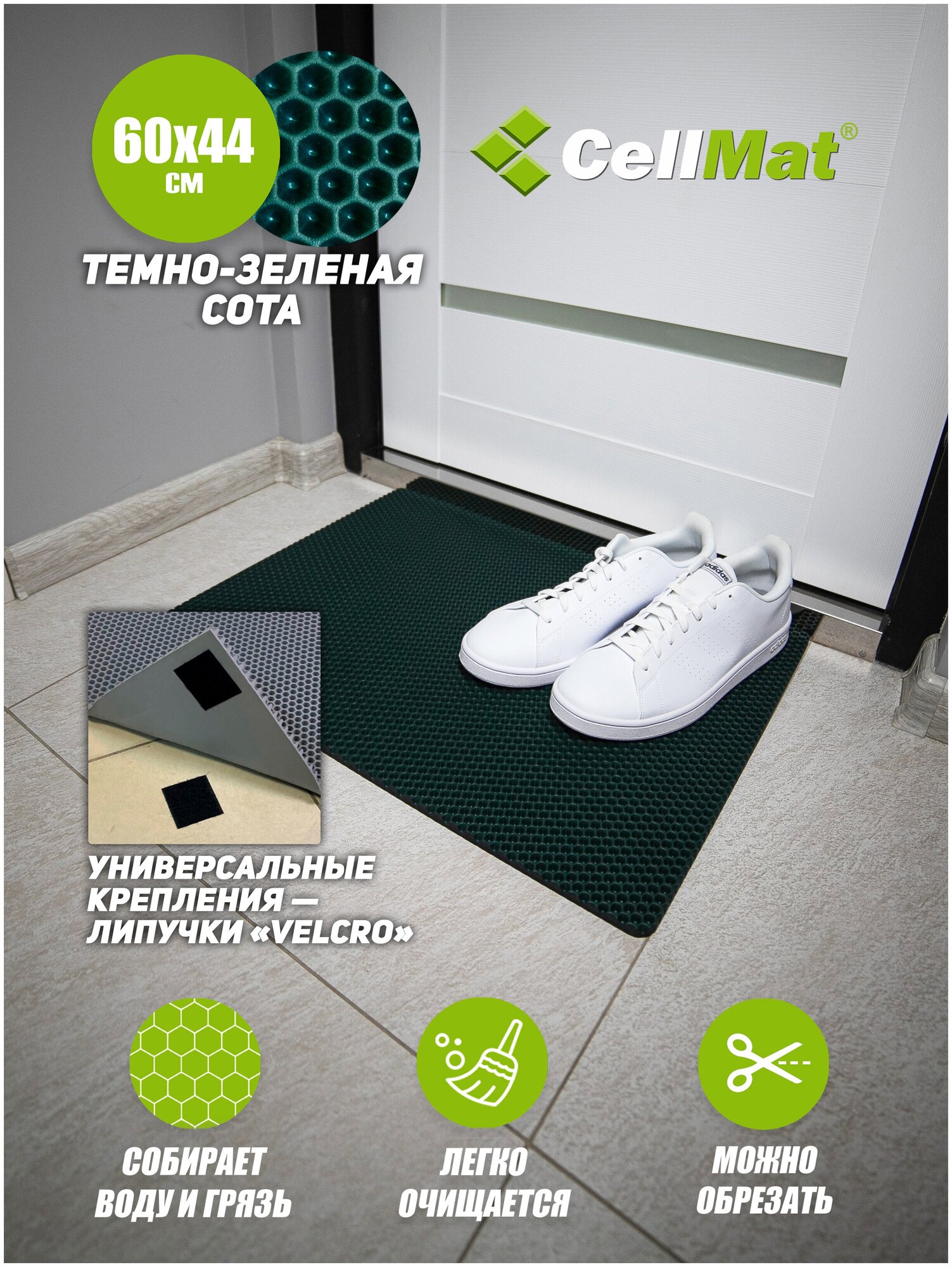 Обувница в прихожую для обуви ЭВА коврик, 60х44