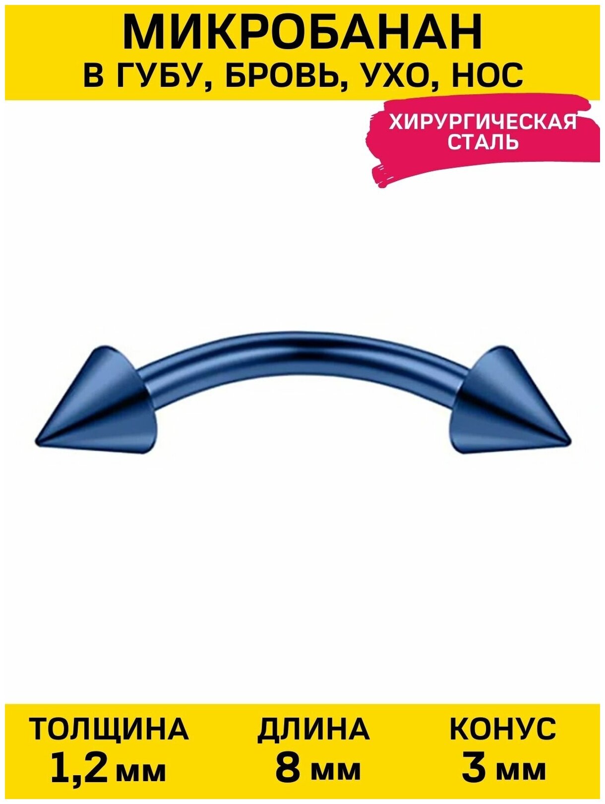 Пирсинг в бровь