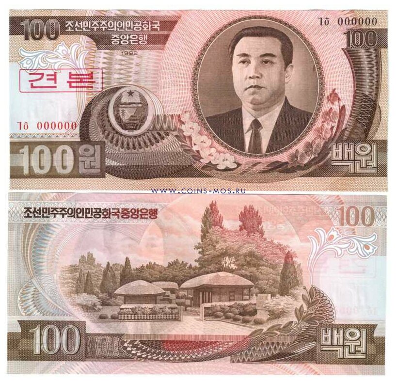 Северная Корея 100 вон 1992 г «Мангендэ- родина Ким Ир Сена» UNC образец!
