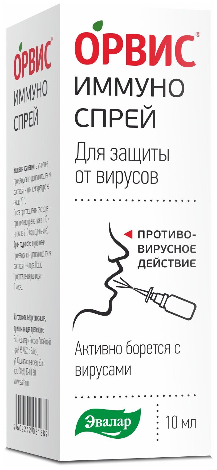 Орвис Рино Сироп – Telegraph