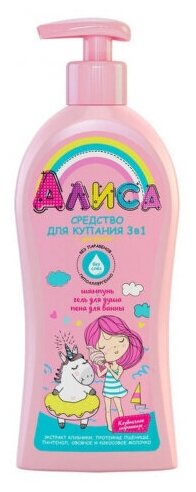 Средство для купания Свобода Алиса 3 в1, 350 мл