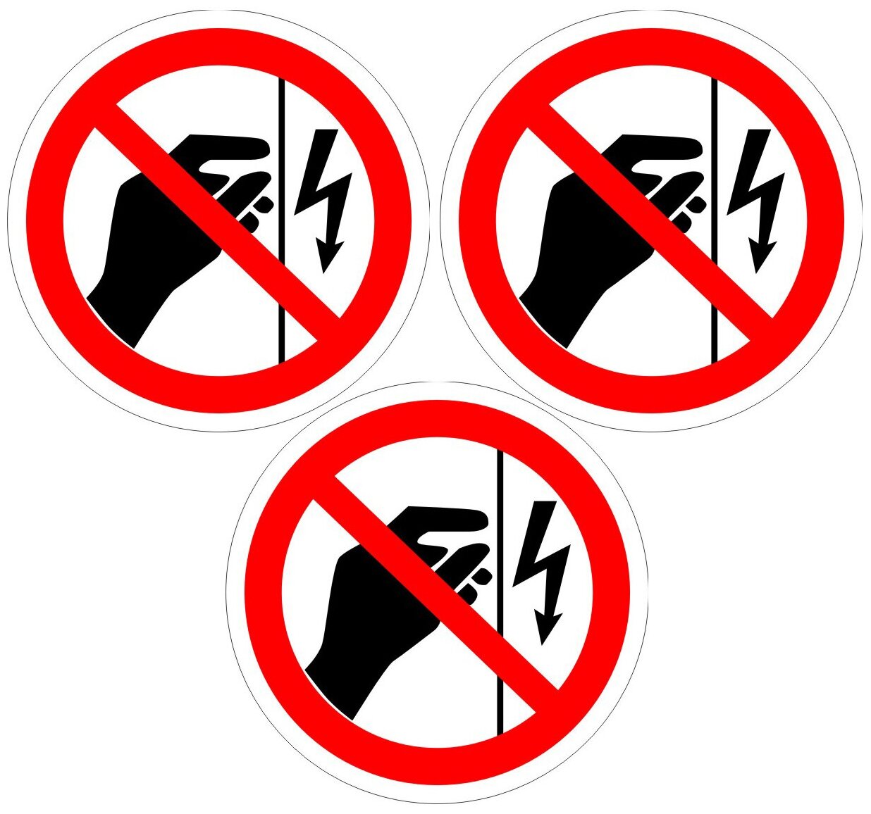 Наклейка Мега Принт "Запрещено прикасаться", ПВХ, 100x100мм, 3шт