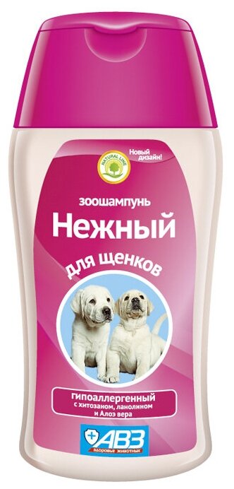 Шампунь Нежный, для щенков, 180 мл