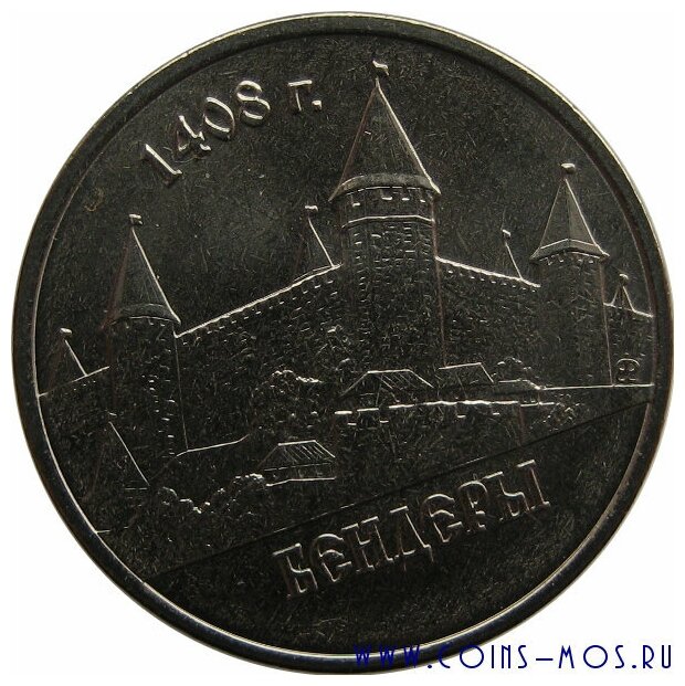 Приднестровье 1 рубль 2014 г «Города Приднестровья. Бендеры»