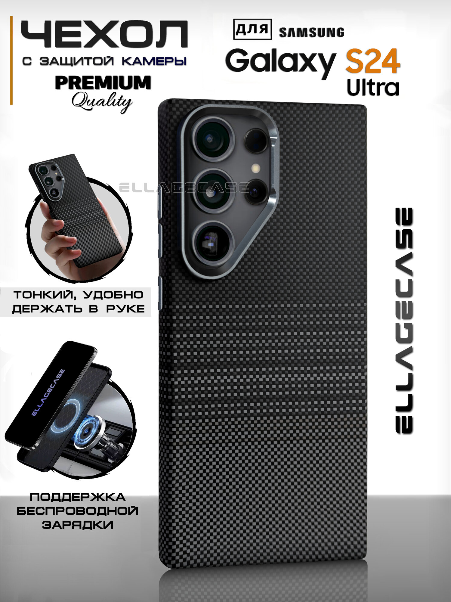 Чехол на Samsung Galaxy S24 Ultra (Самсуиг Галакси С24 Ултра) ELLAGECASE-ROYAL с магнитом для беспроводной зарядки Черный