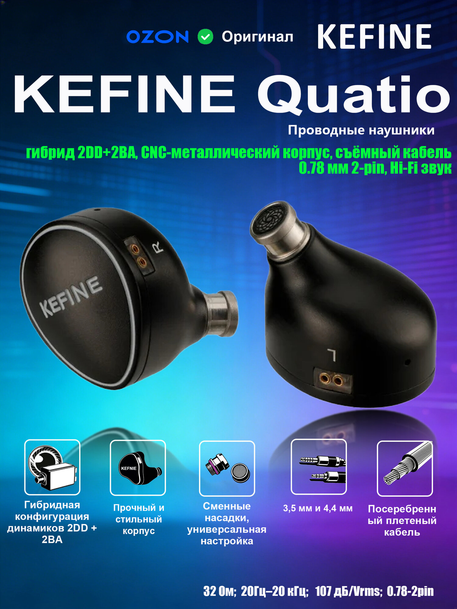 KEFINE Наушники проводные Kefine Quatio, 3.5 мм, 4.4 мм, коричнево-красный, шоколадный