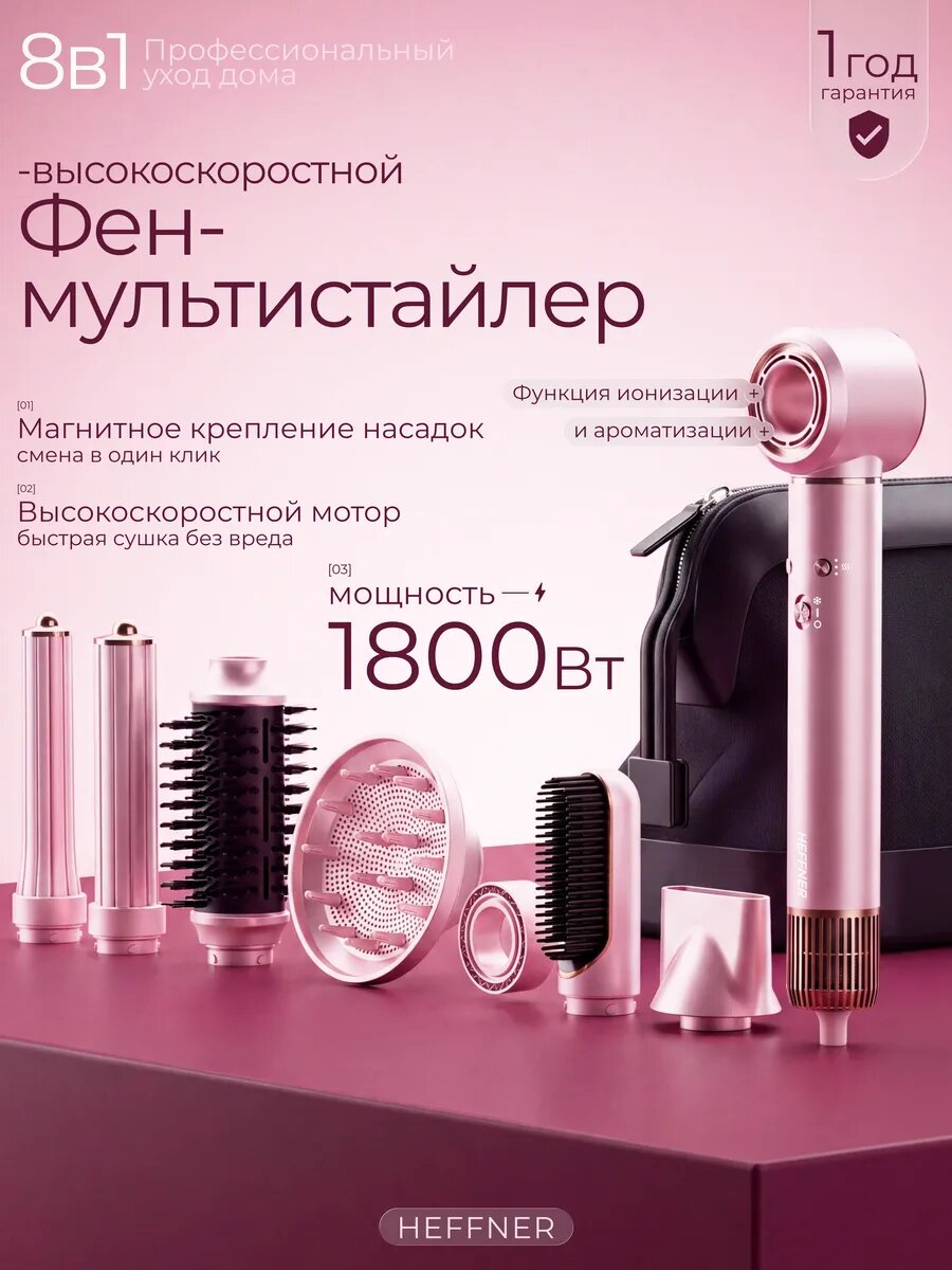 Термобрашинг 2 в 1 стайлер