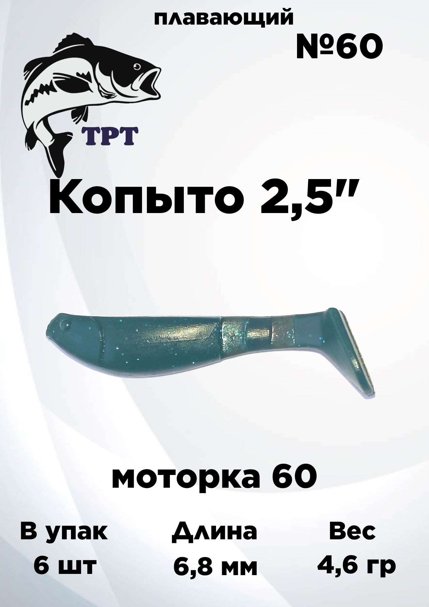 Виброхвост
