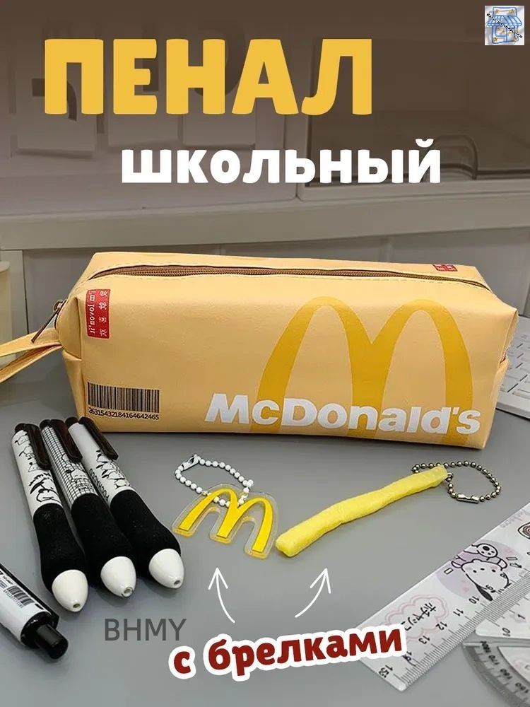 Пенал школьный подростковый смешной необычный