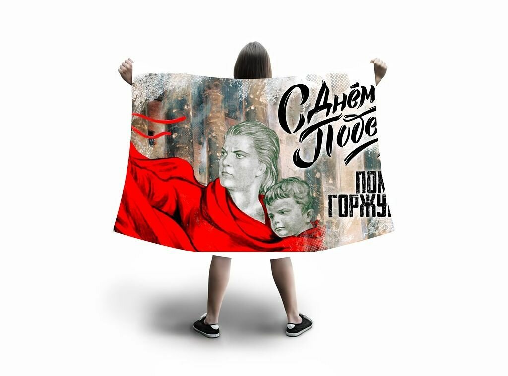 Флаг 9 мая №13