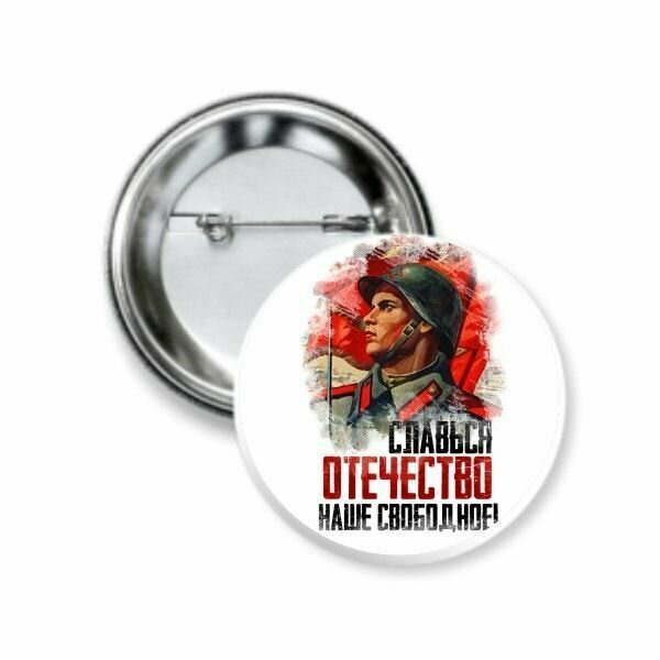 Значок 9 мая №12