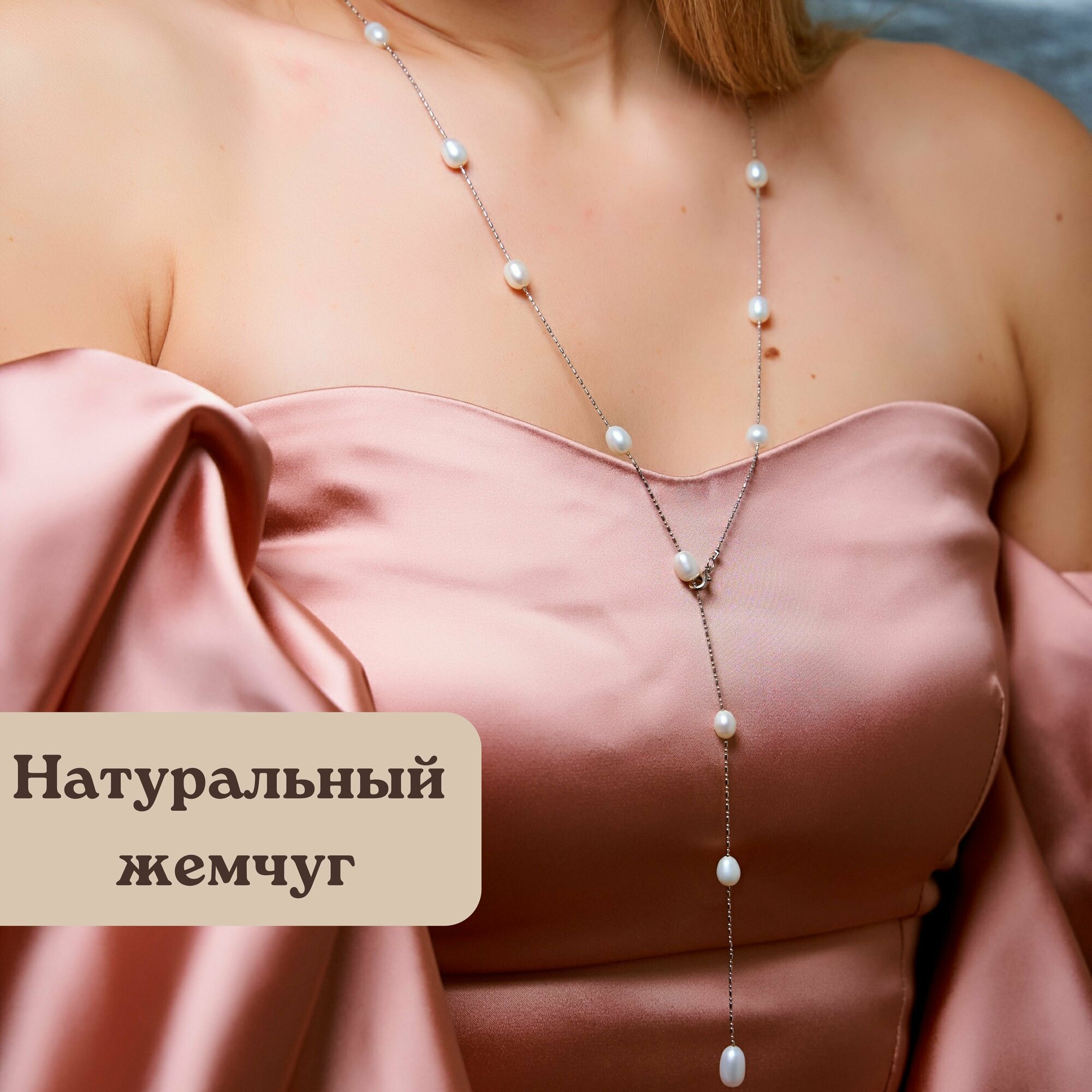 Колье, жемчуг культивированный