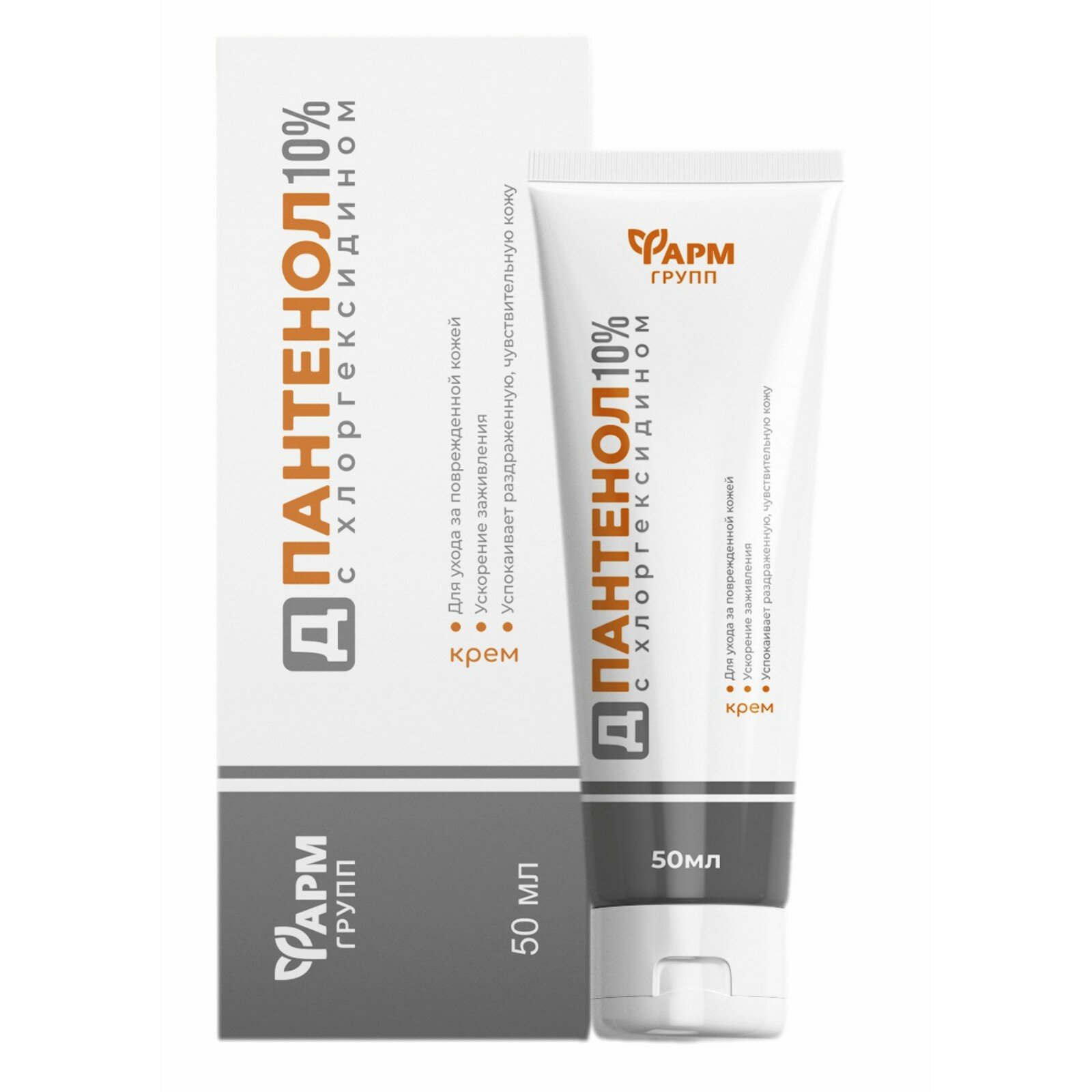 Крем для поврежденной кожи Фармгрупп Д-пантенол 10%, с хлоргексидином, 50 мл
