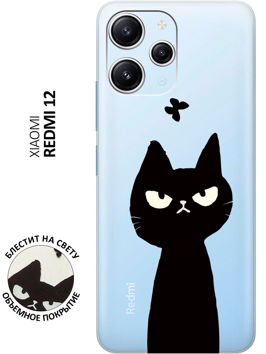 Силиконовый чехол на Xiaomi Redmi 12, Сяоми Редми 12 с 3D принтом "Disgruntled Cat" прозрачный