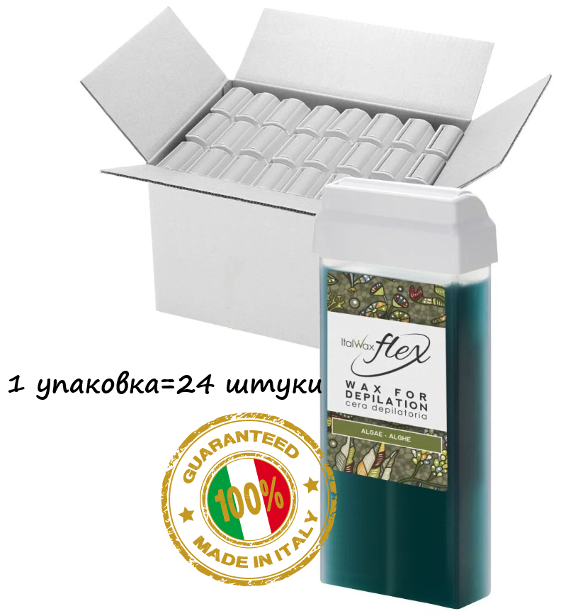 Воск в картридже Водоросли ITALWAX FLEX Algae, 100 мл (комплект из 24 штук)