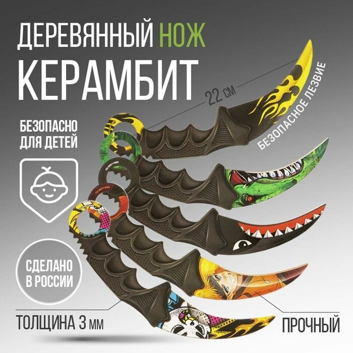 Сувенир, деревянное оружие, Керамбит 2 , .
