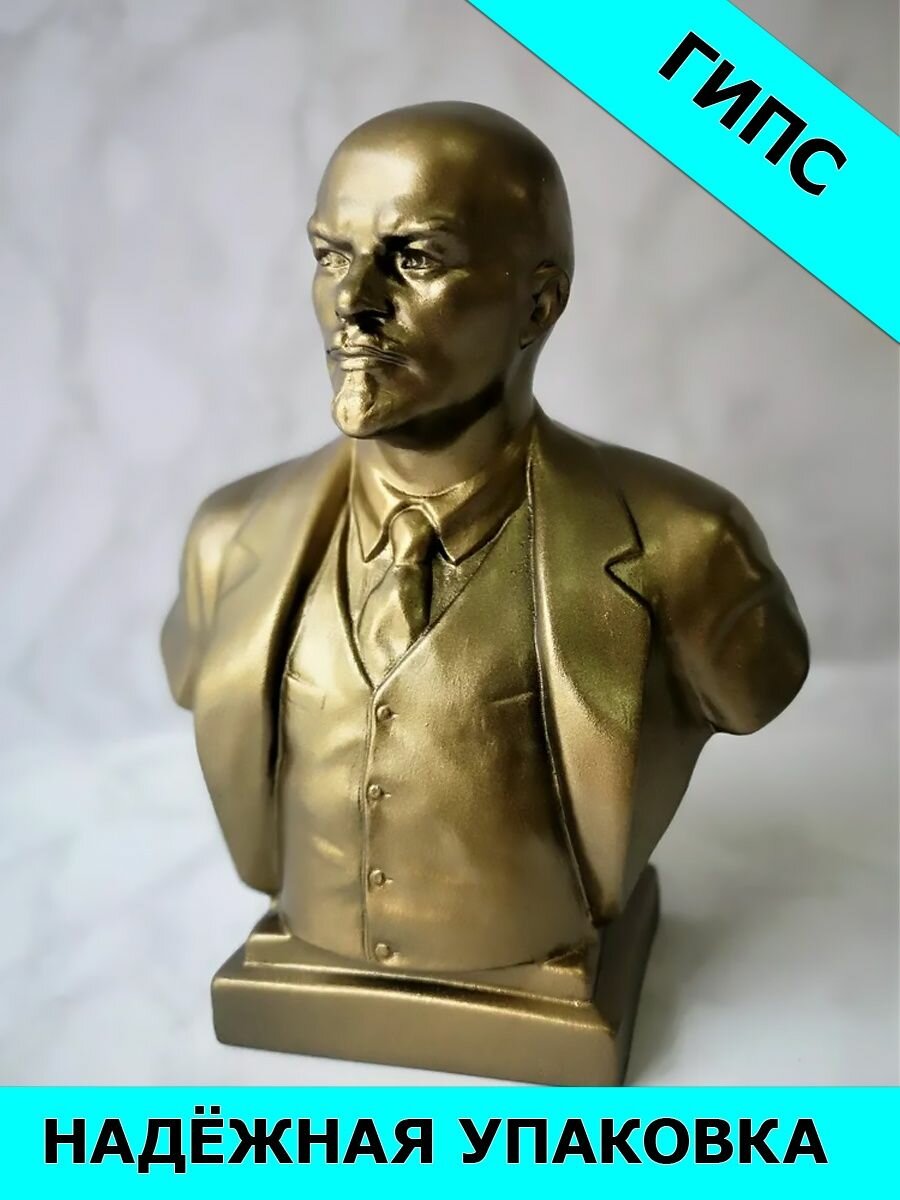 Бюст Ленина, гипс