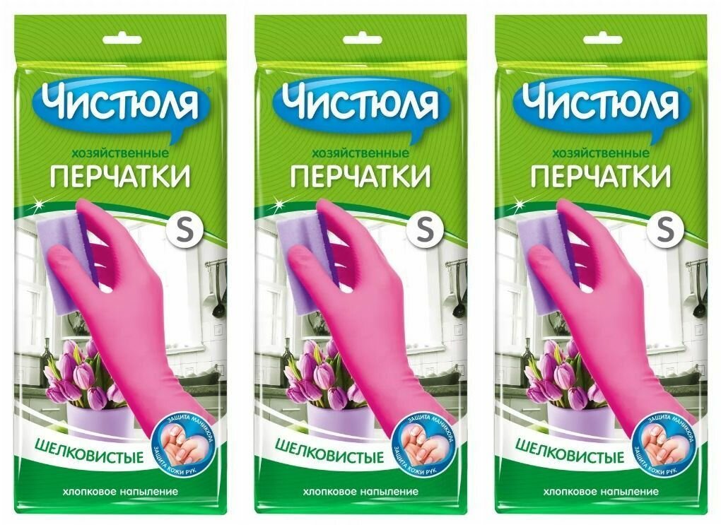 Чистюля Перчатки хозяйственные, латексные, размер S, 3 уп