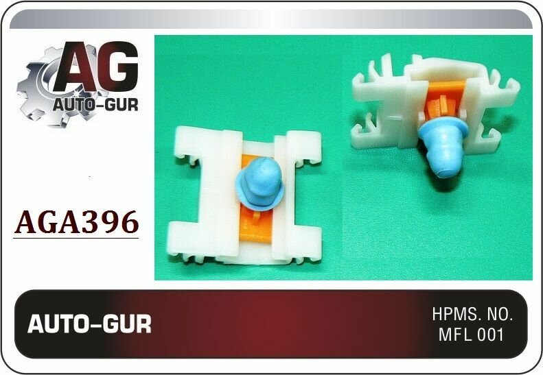 Клипса крепежная Vag 3A0853575: набор 10 шт