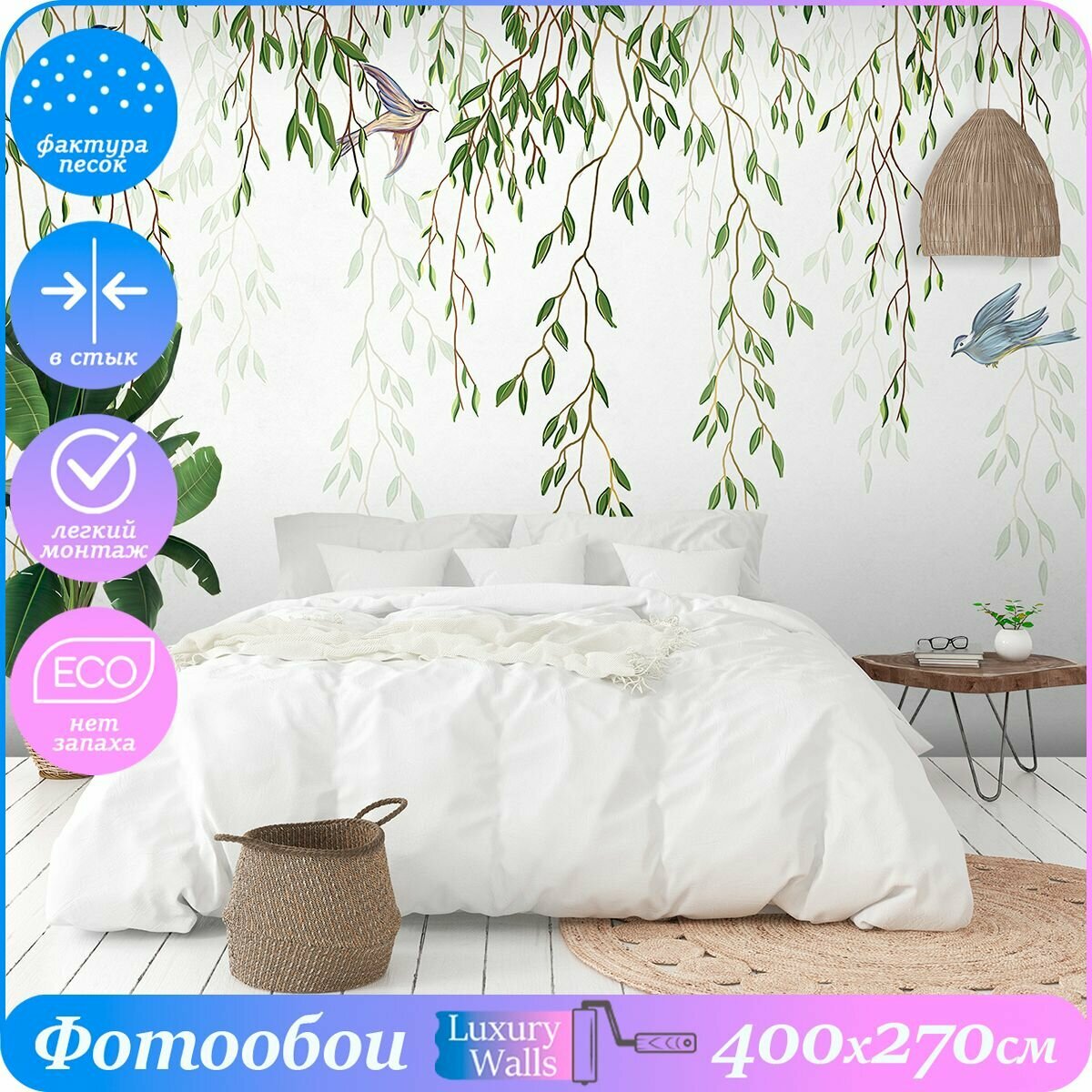 Фотообои 3d на стену флизелиновые Luxury Walls AM07604 Листья, птицы 400х270 см