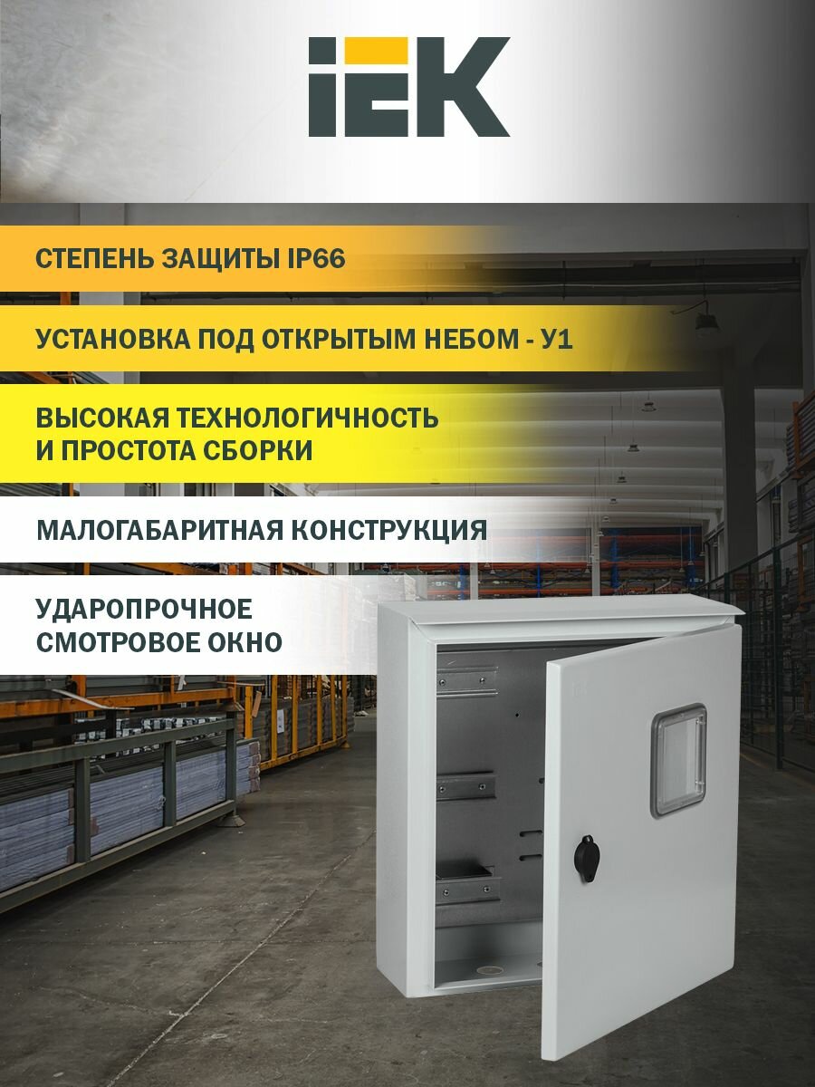 Щит распределительный IEK TITAN ЩУ-3/1-0, металлический корпус, навесной, IP66, серый, 445x400x150, 3 ряда, 12 модулей