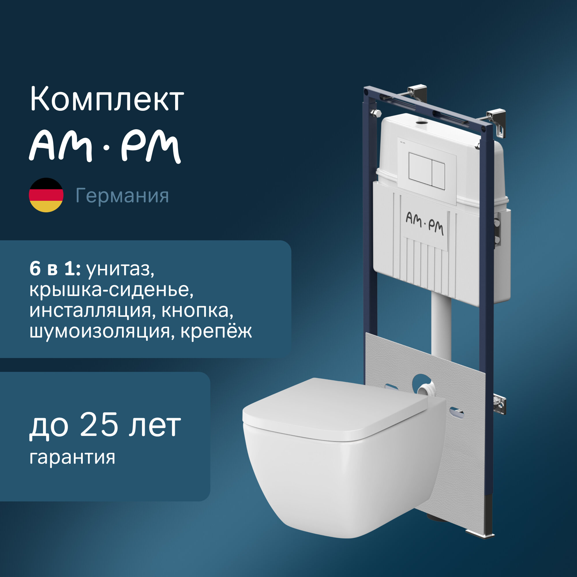 Инсталляция AM.PM Gem FlashClean, безободковая, белый глянец, 53 см х 40 см х 50см