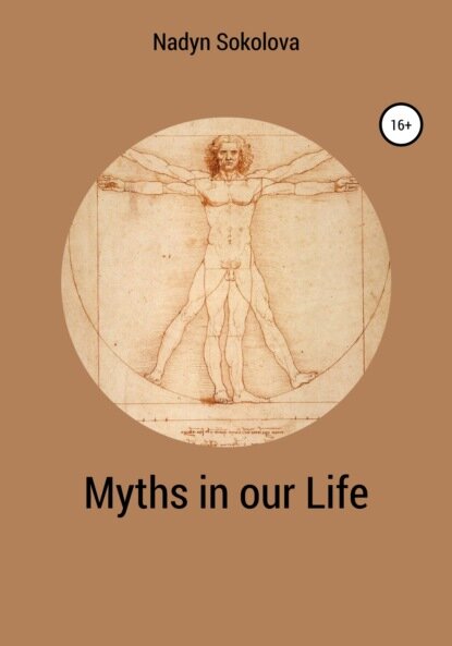 Myths in our Life [Цифровая книга]