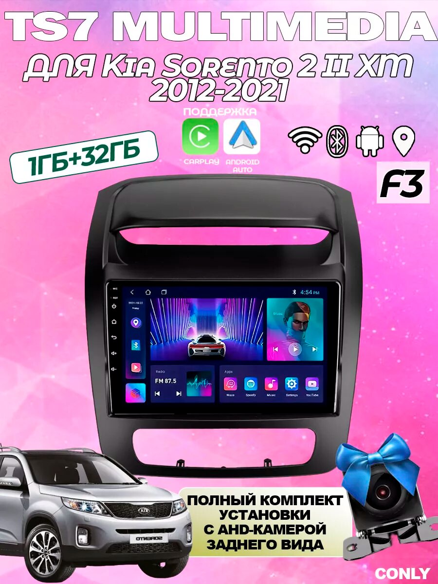 Магнитола для Kia Sorento 2 II XM 2012-2021 TS7 Bluetooth, FM/AM, GPS, Сенсорная