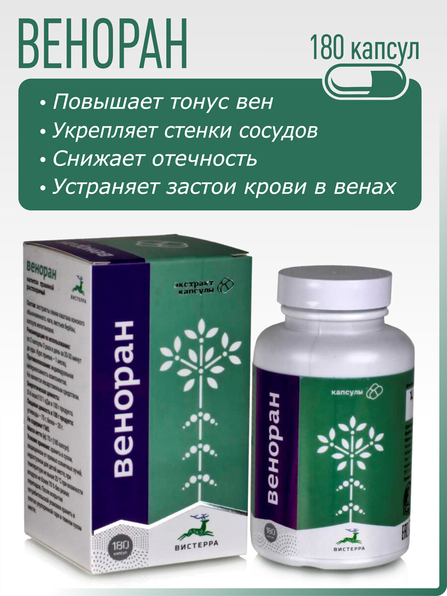 Веноран (180 капс) снижение отечности, предупреждение тромбоза вен, укрепление стенок сосудов
