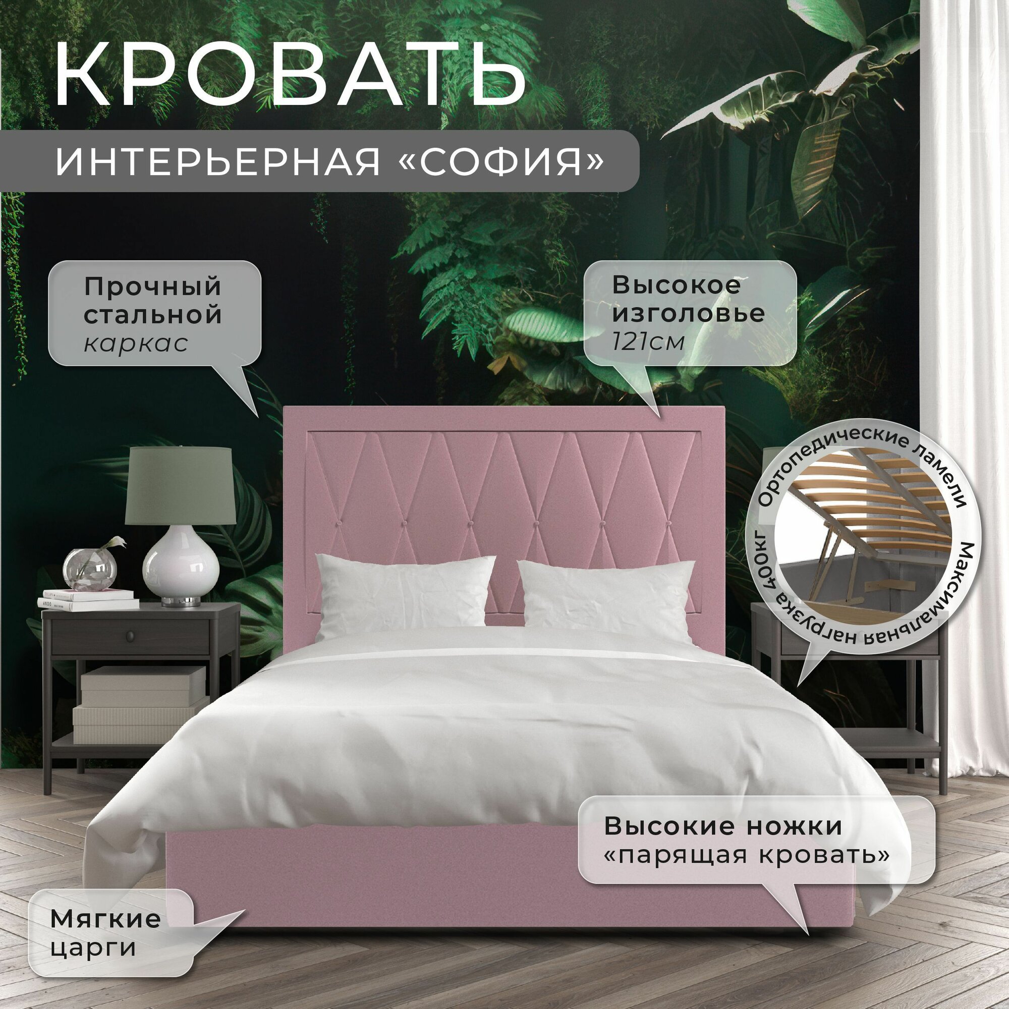 Односпальная кровать 120х200 София с подъемным механизмом с мягким изголовьем в спальню, ламели усиленные, ящик для белья, пыльная роза фокус- мебельная фабрика