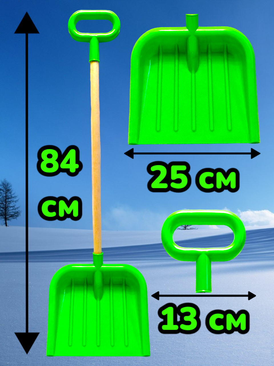Детская лопата с деревянным черенком 84 см (Зеленый цвет)