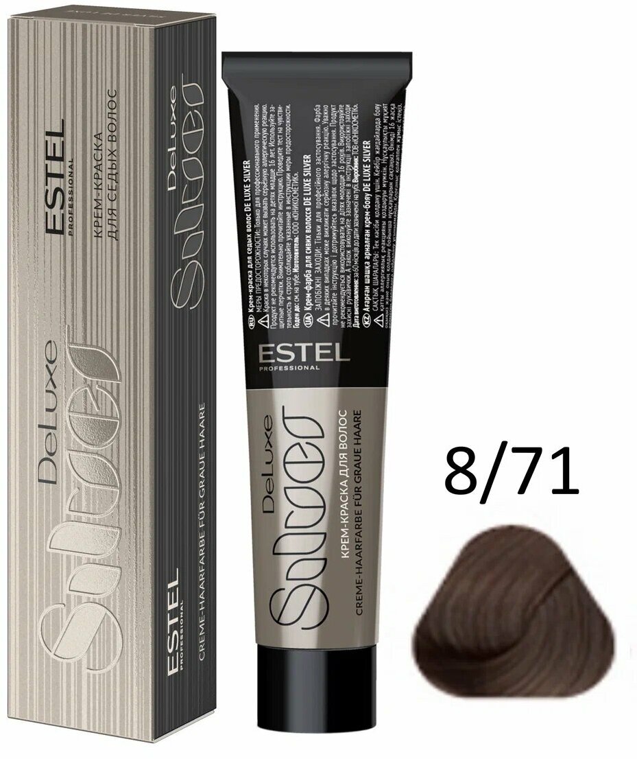 Estel Professional De Luxe Silver крем-краска для седых волос, 8/71 светло-русый коричнево-пепельный, 60 мл