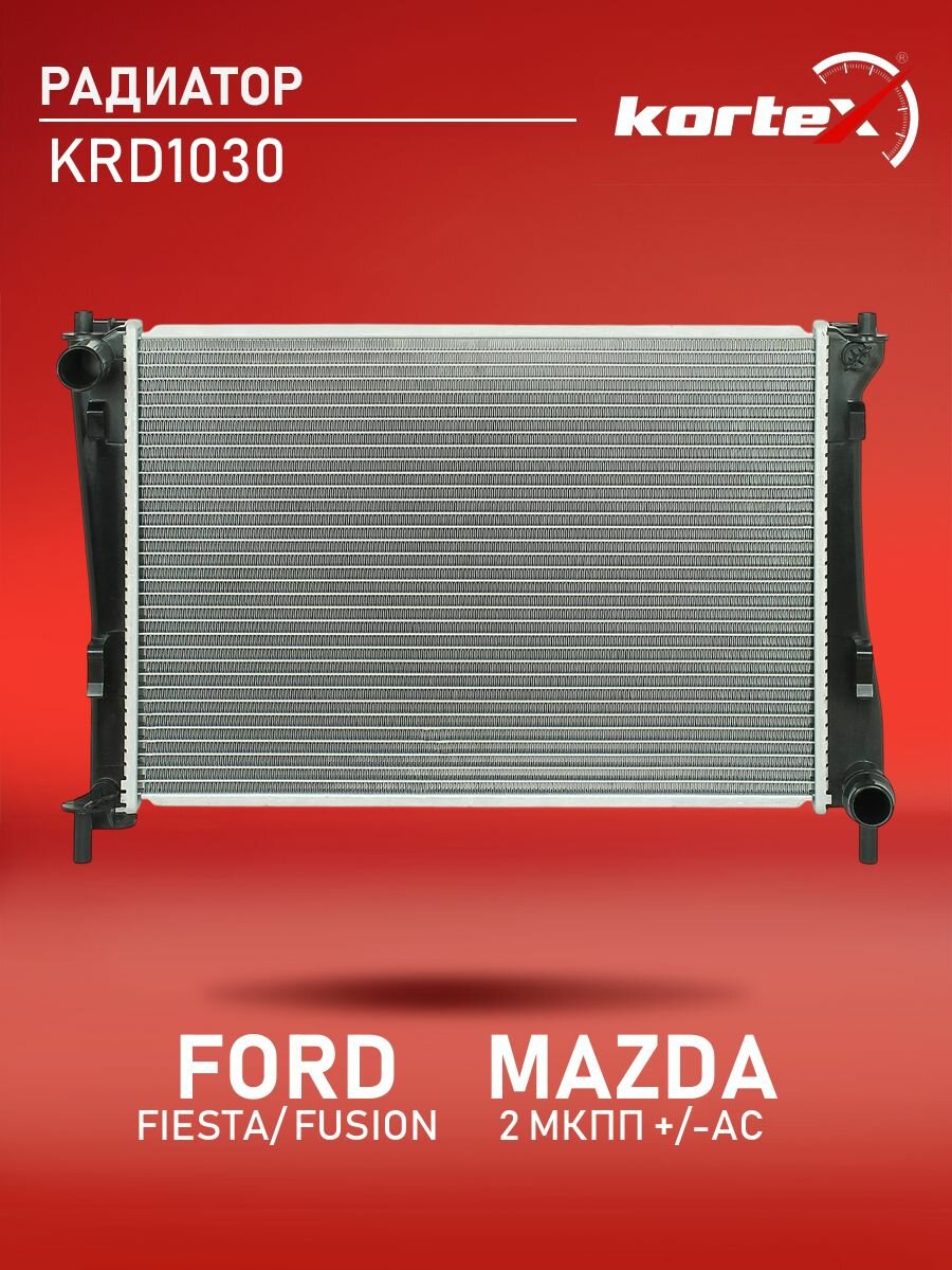 Радиатор охлаждения Ford Форд Fiesta фиеста Fusion Фьюжн Mazda Мазда 2 62028A 1325831 4S6H8005DA 1214785 1222562 1141490