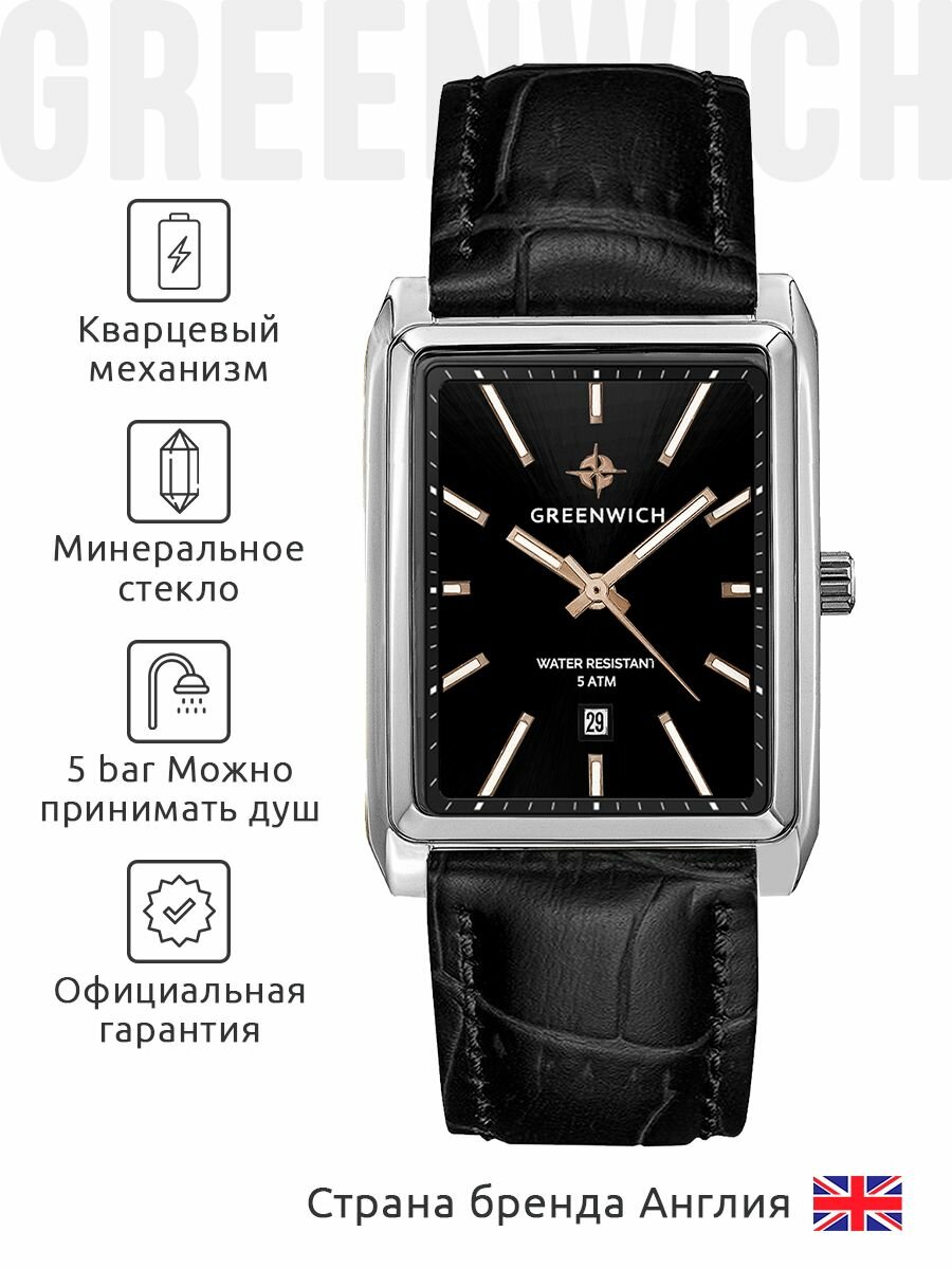 Наручные часы