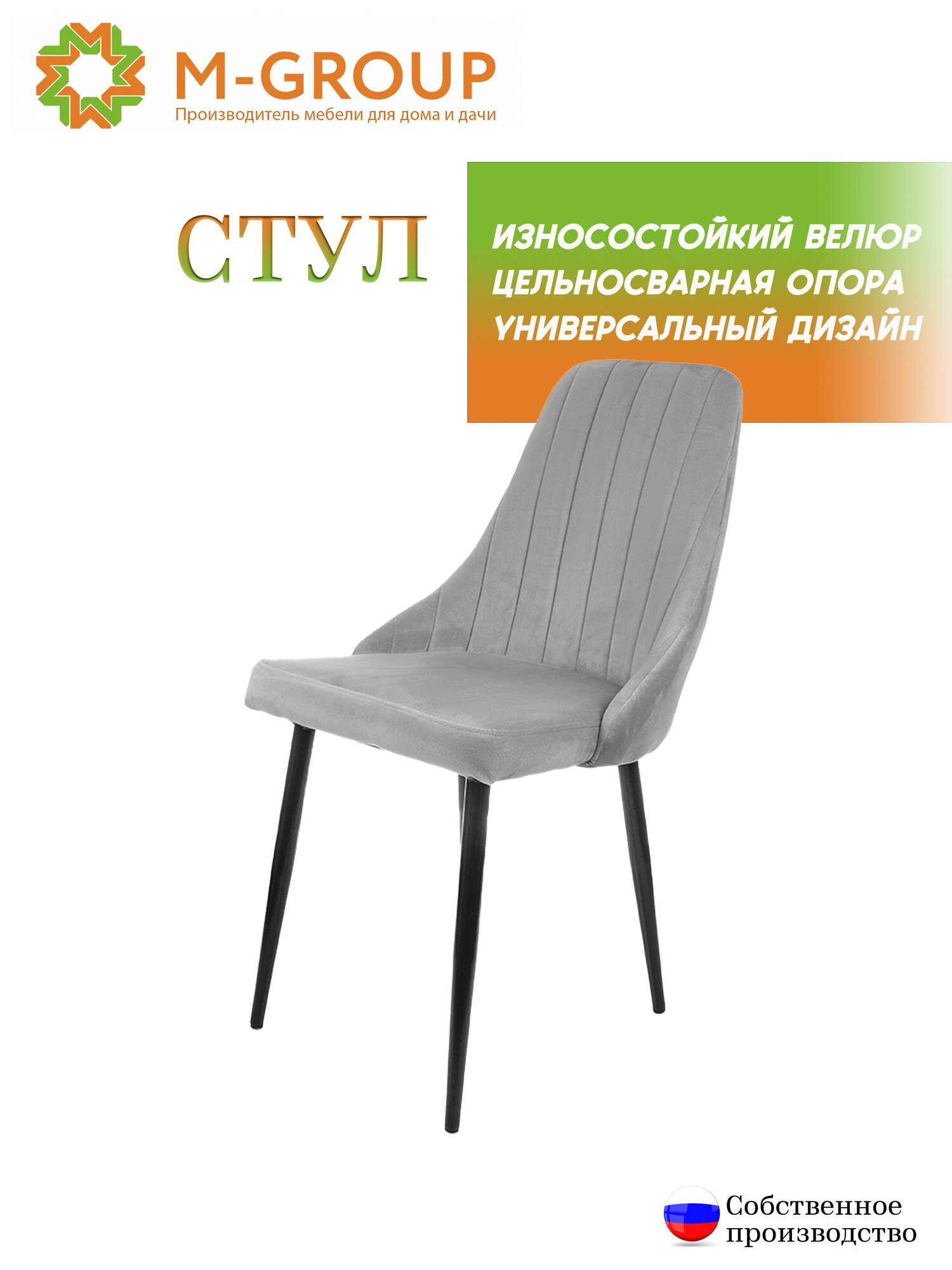 Стул милан, серый, чёрные ножки